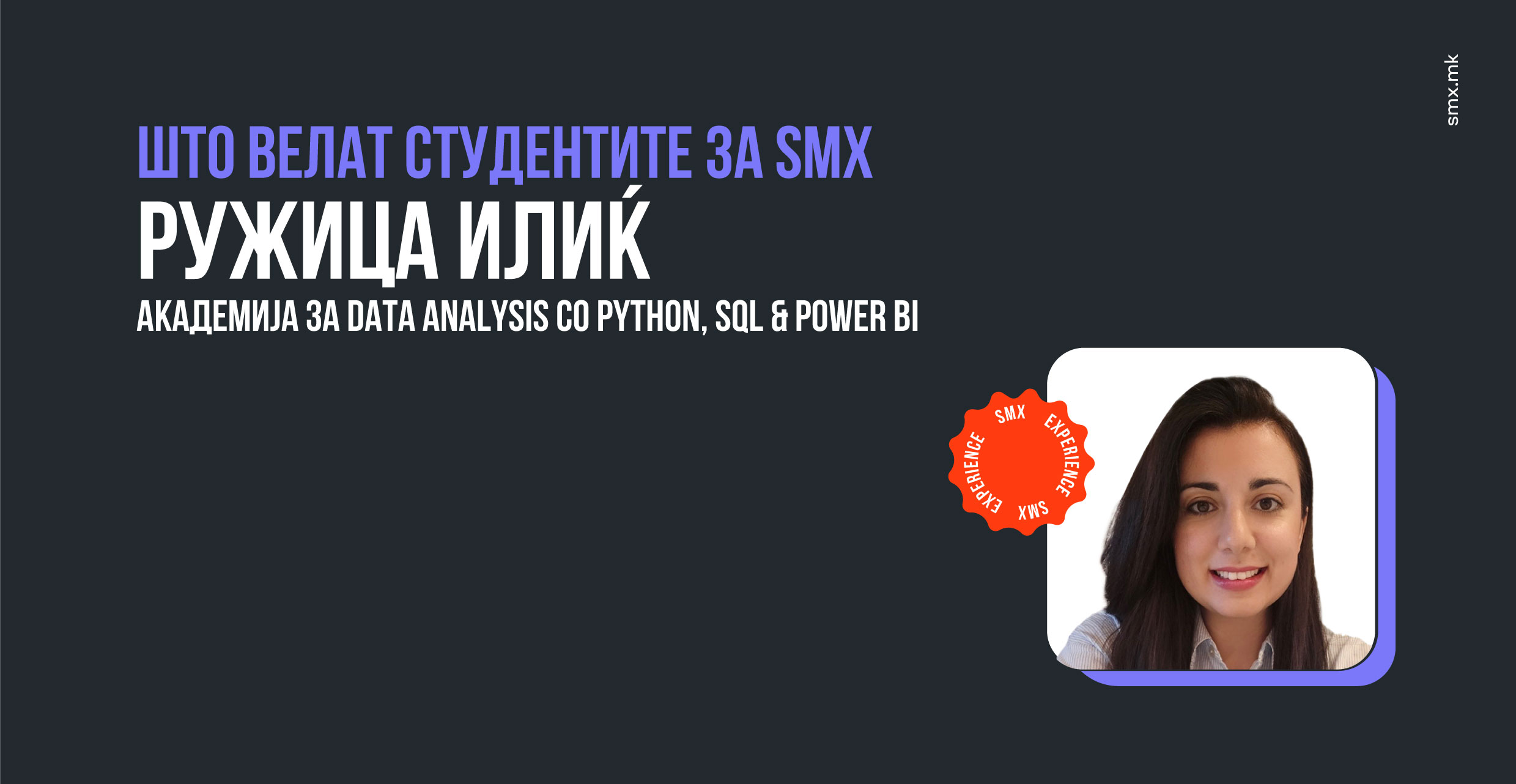 Student Experience - Ружица Илиќ (Академија за Data Analysis со Python, SQL & Power BI) - SMX